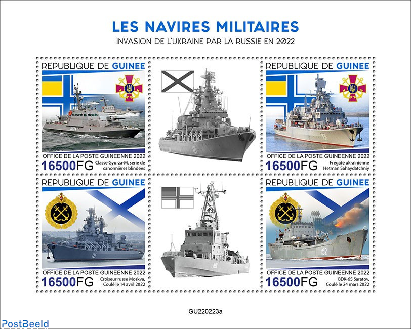 Stamp 2022, Guinea, Republic Military ships, 2022 - Collecting Stamps ...