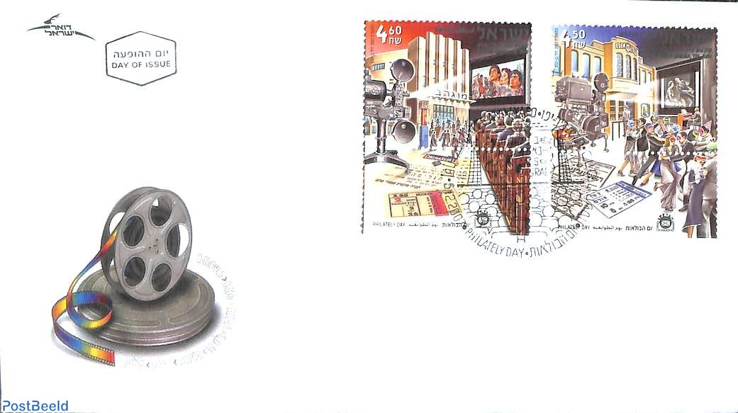 Stamp 2007, Israel Philately day, cinemas 2v, 2007 - Collecting Stamps ...
